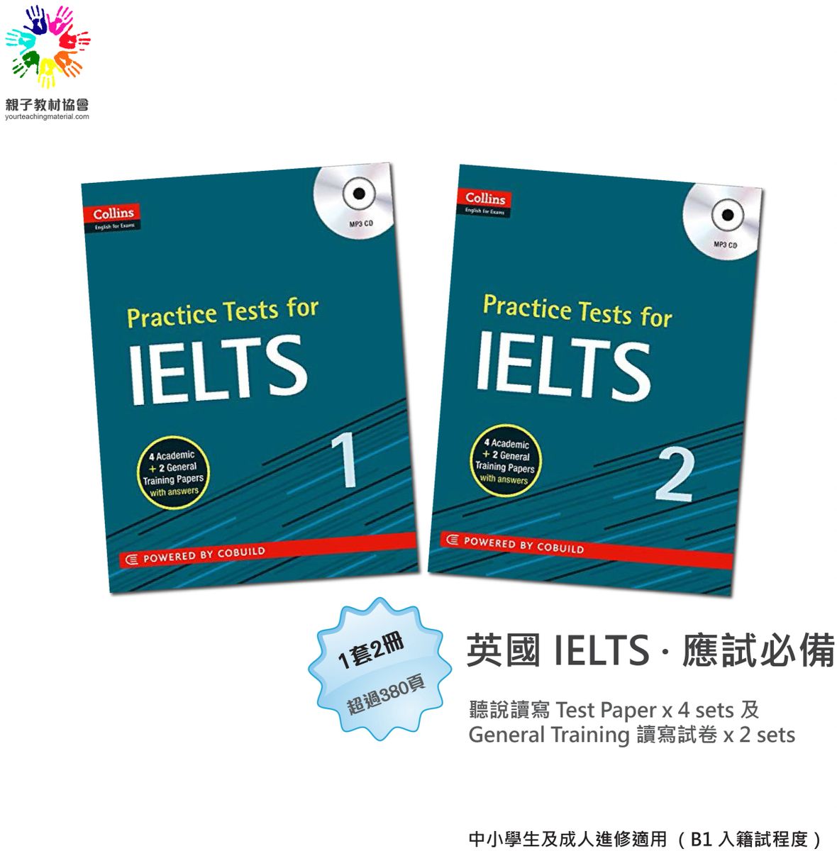 英國直送・IELTS 考試 Practice Test・Advanced B1 程度