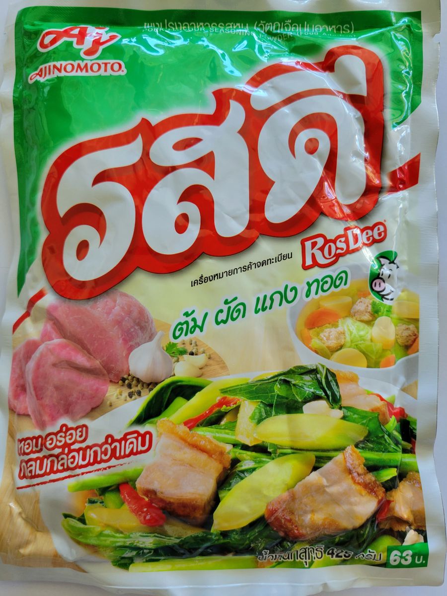 RosDee Pork flavored Soup Mix Powder 400g bag