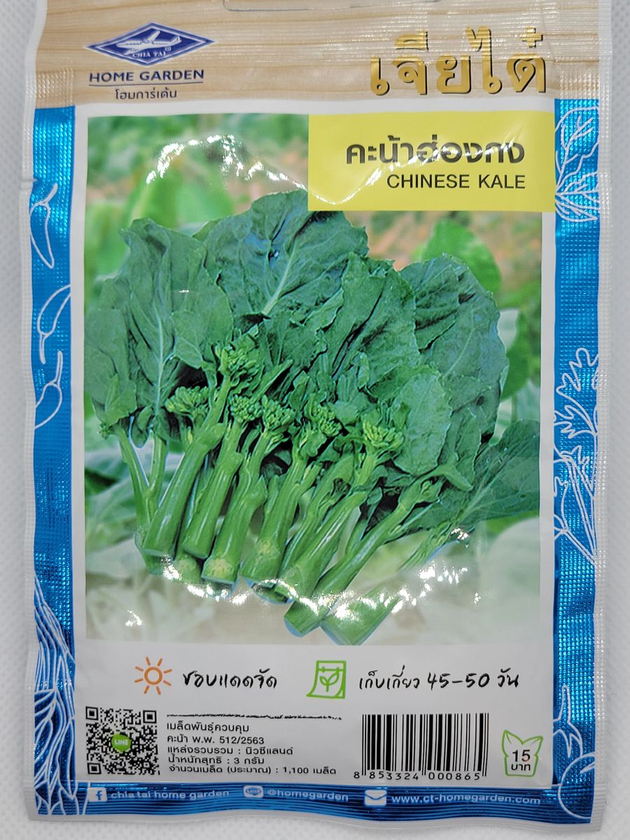 Hong Kong Chinese Kale Seeds