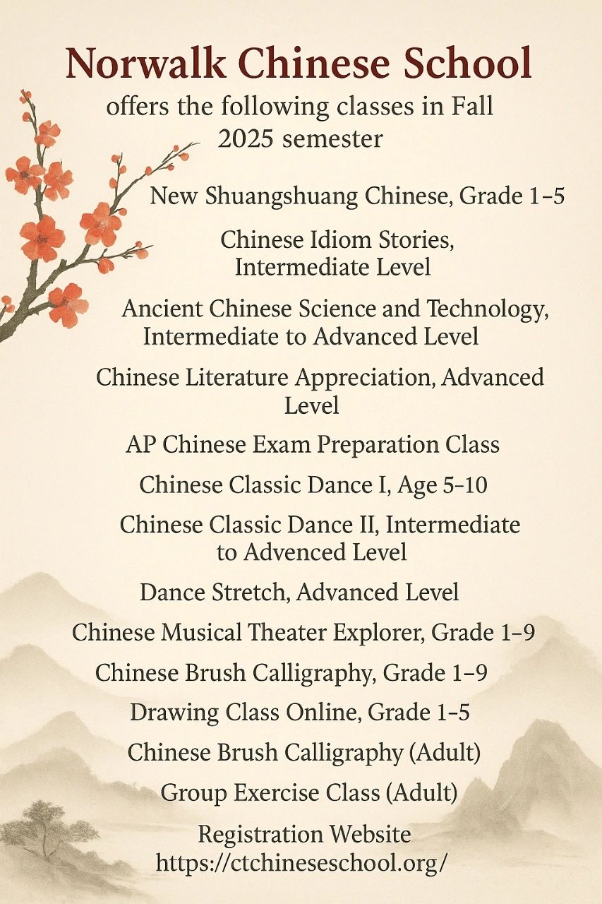 Norwalk Chinese School Introduction（诺沃克中文学校简介）, Chinese School Mission ...