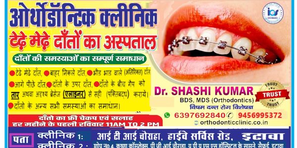 Orthodontic Clinic Etawah - Home