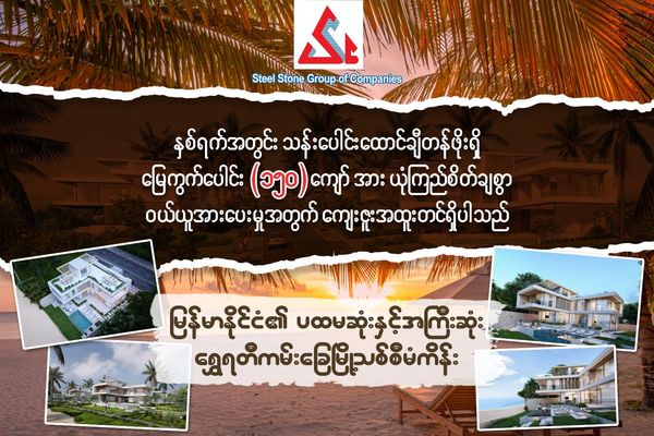 Steel Stone Group of Companies