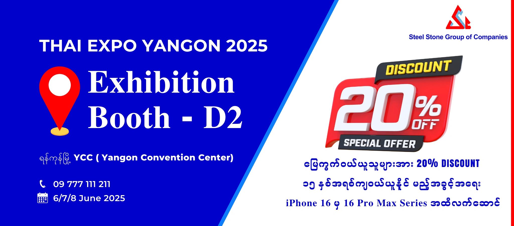 About Us | Steel Stone Group of Companies