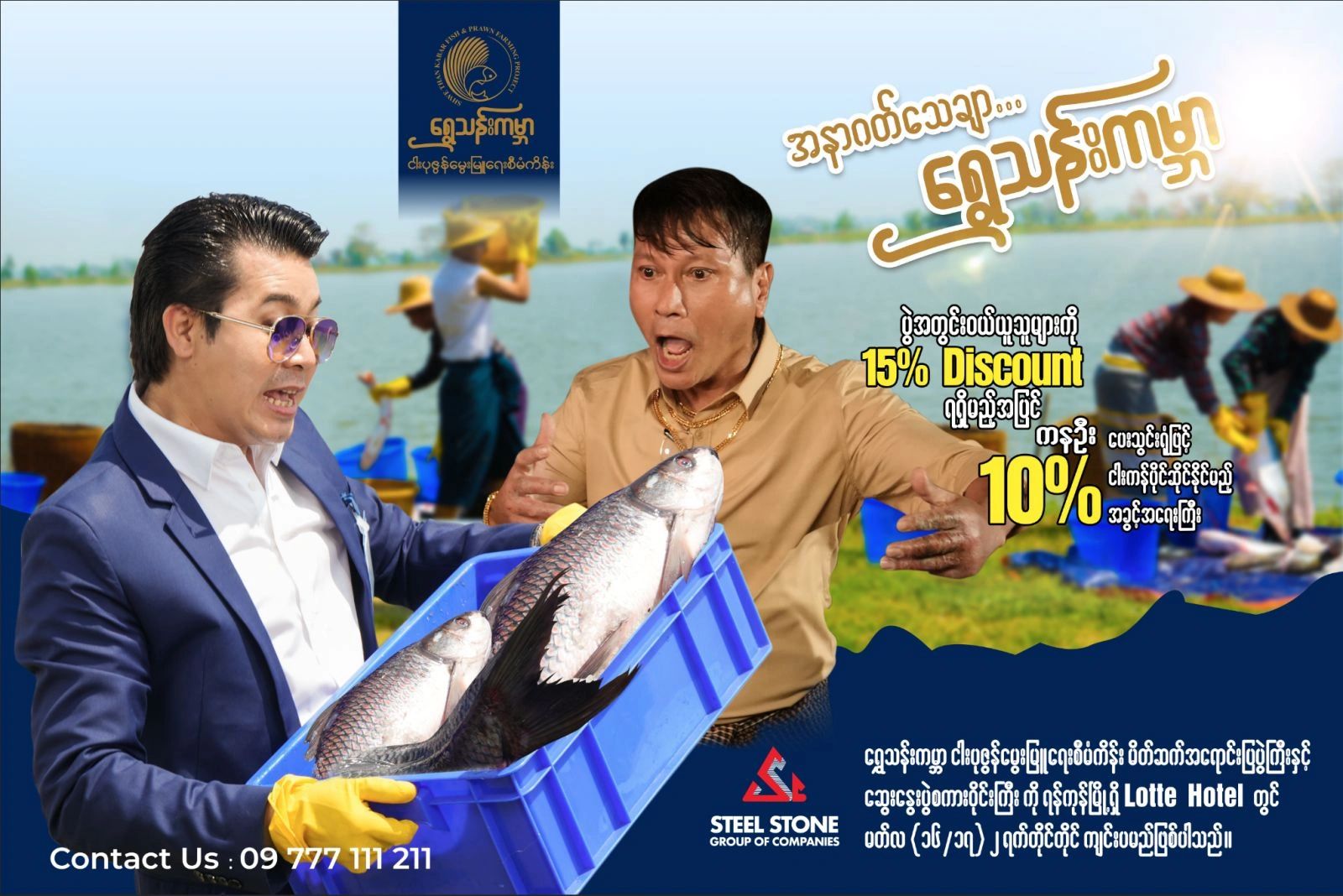 About Us | Steel Stone Group of Companies