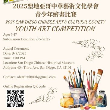 San Diego Chinese Historical Museum