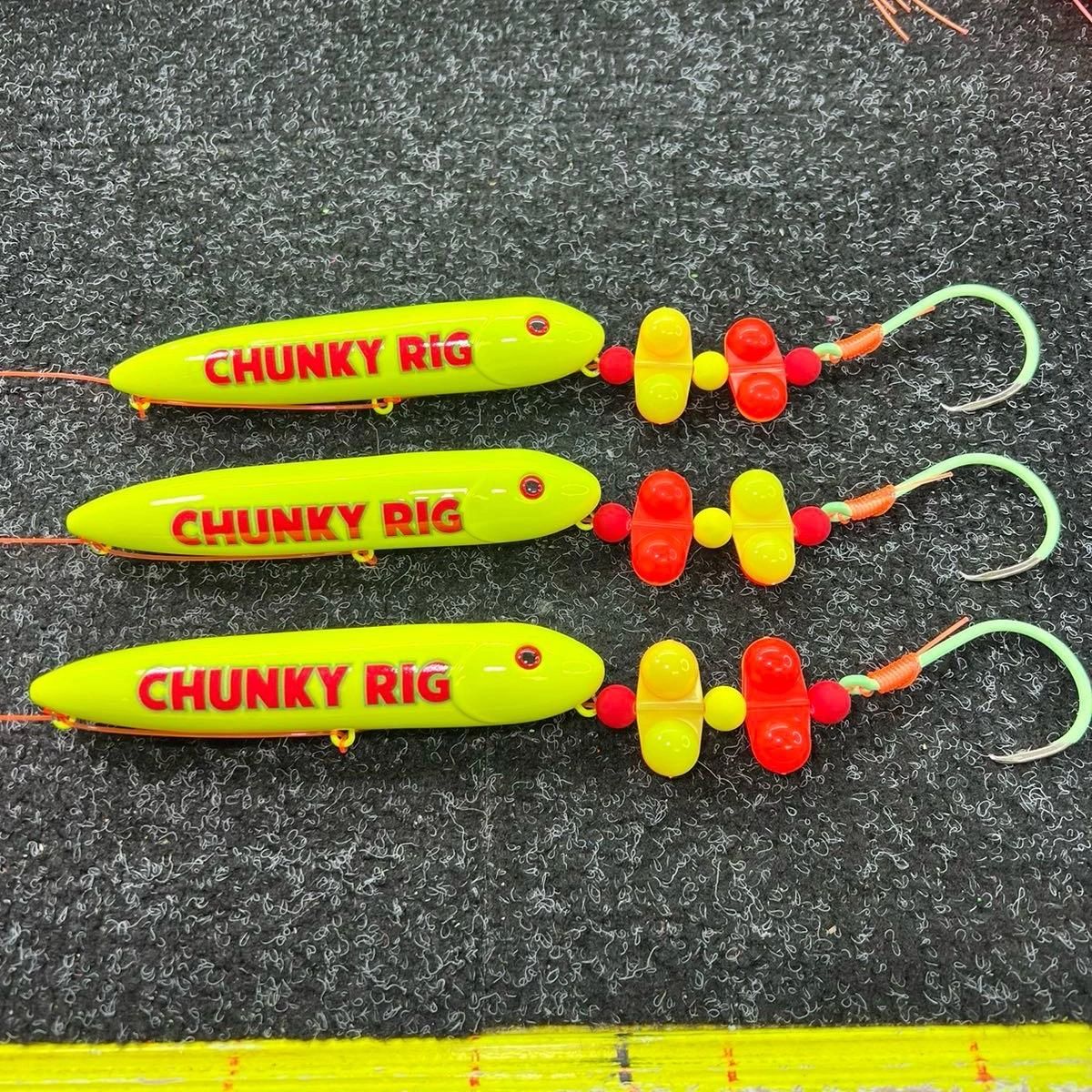 CHUNKY RIGS