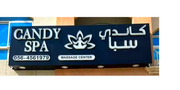 Thai Massage , Moroccan Bath at Candy Spa Ajman
