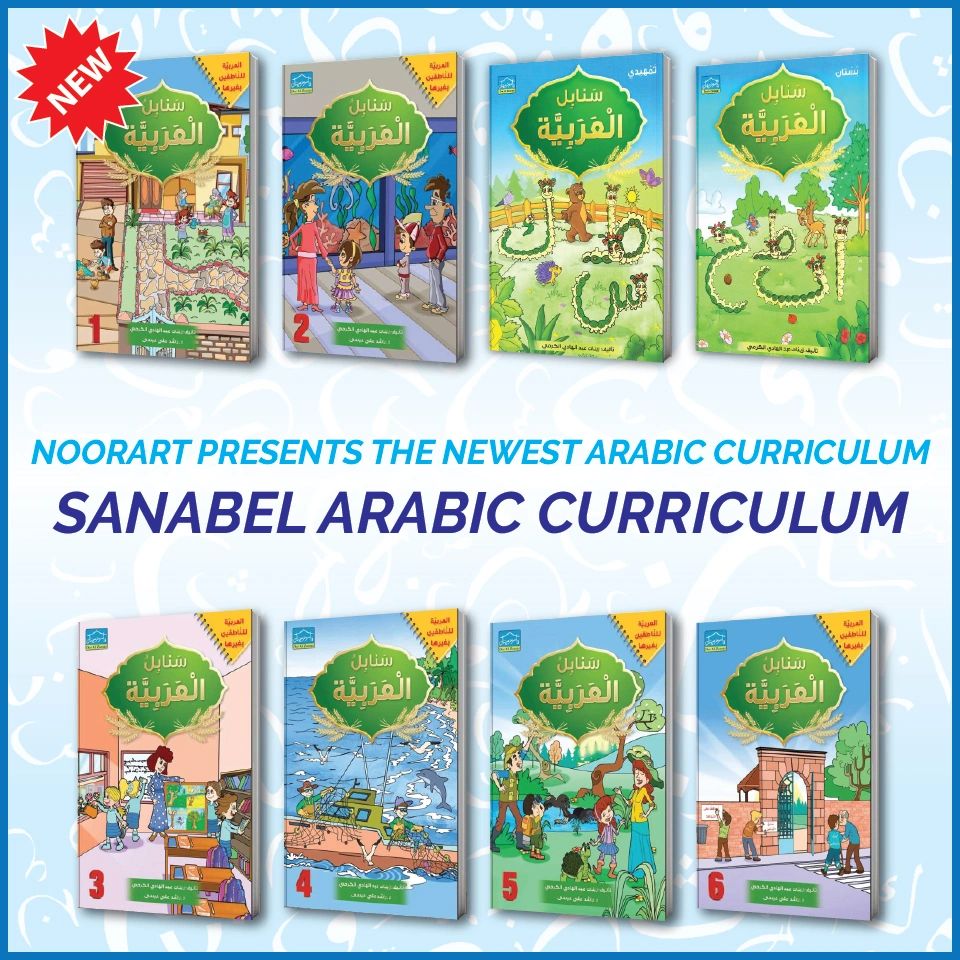 Sanabel Arabic Series