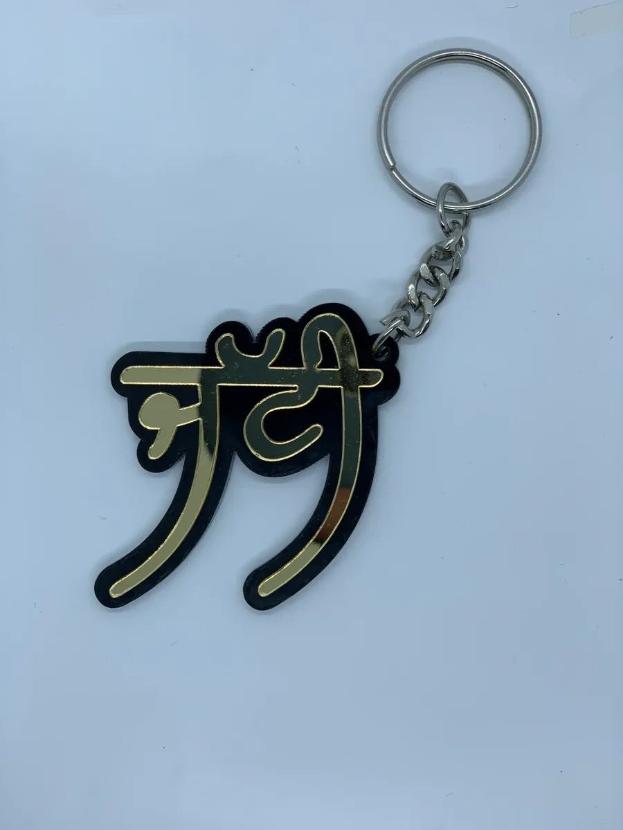 Custom 3D Text Keychain