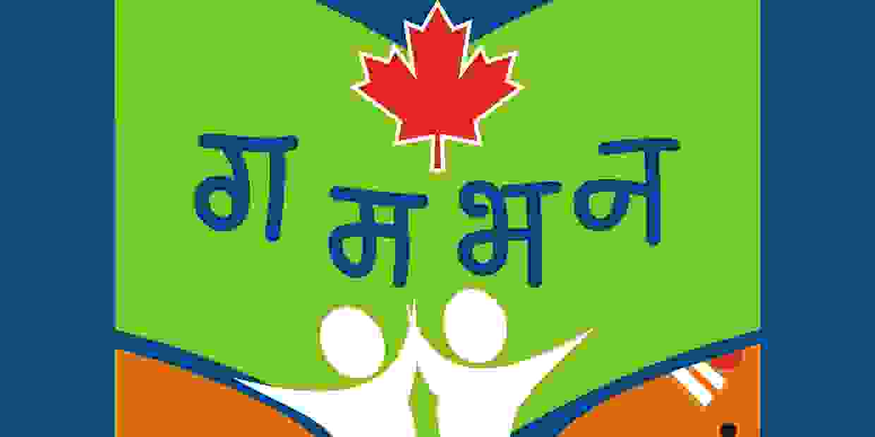 Marathi Shala | Marathi Society of BC