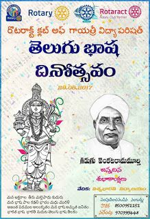 Telugu Language Day