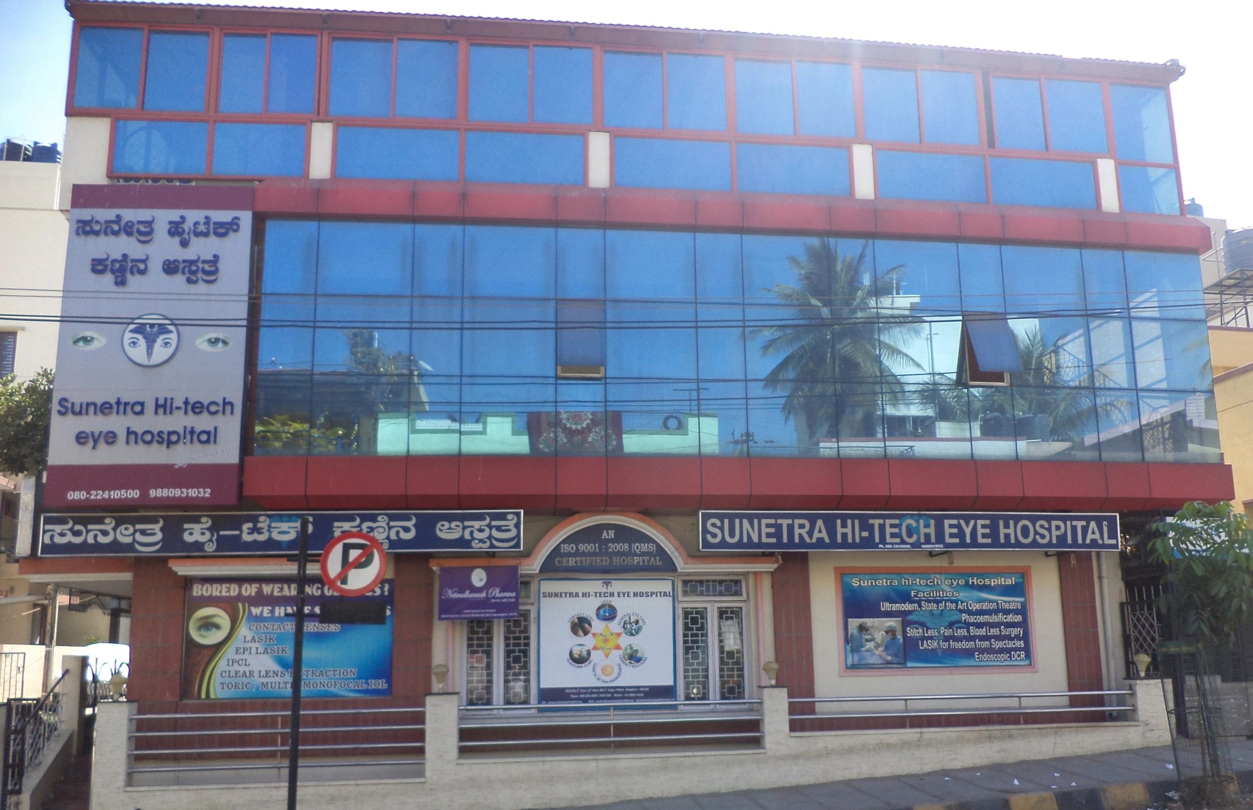 SUNETRA HITECH EYE HOSPITAL