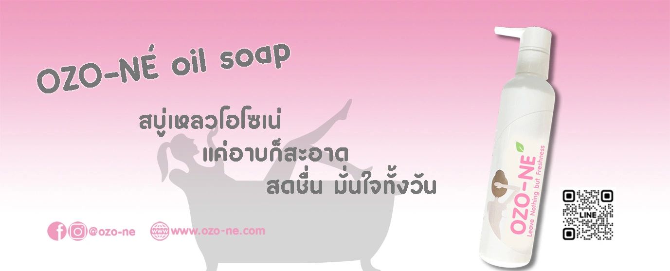 Voice of Customers | OZO-NÉ