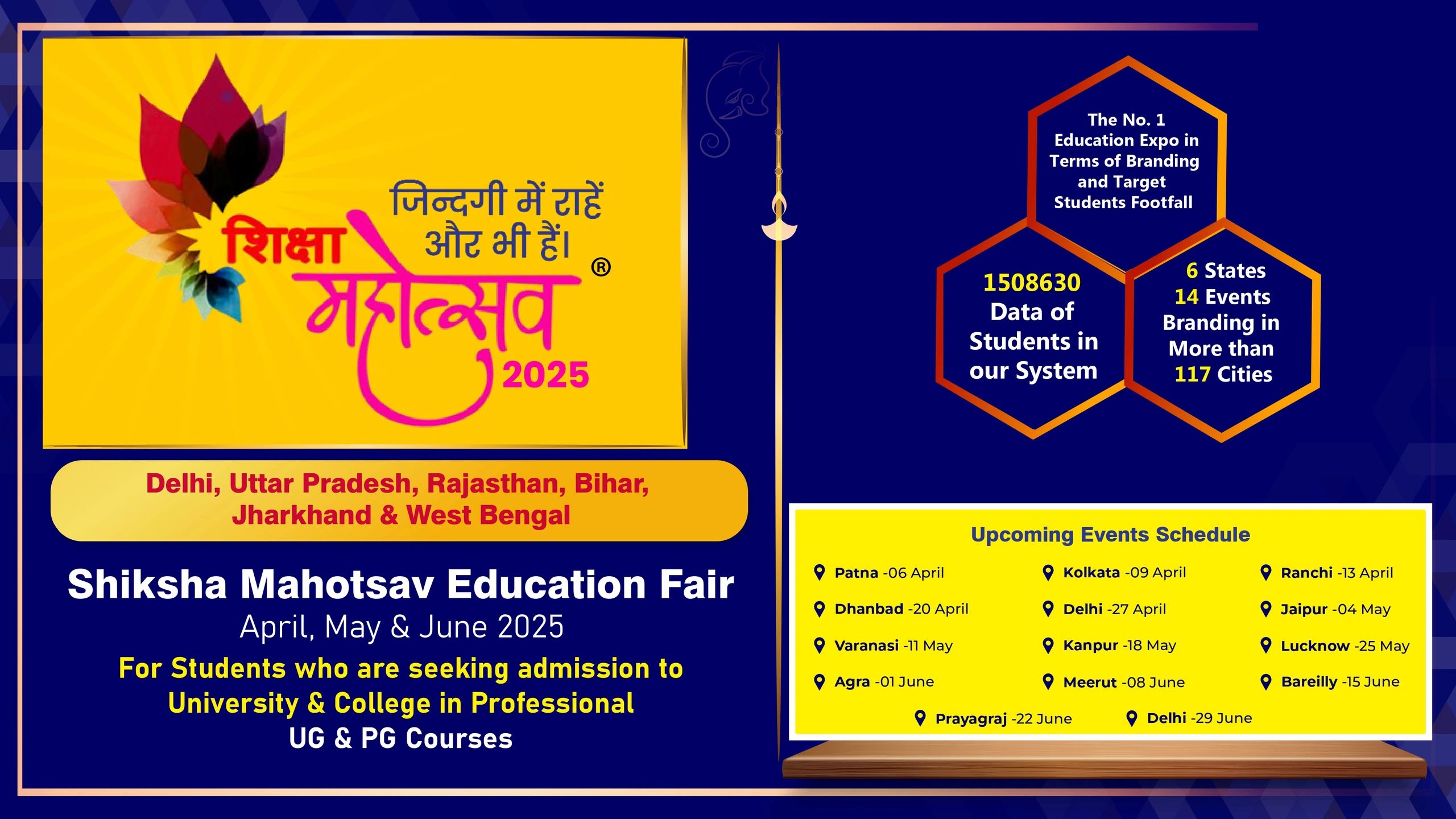 SHIKSHAMAHOTSAV.COM - Education Fair in Kota, Agra, Meerut, Kanpur ...