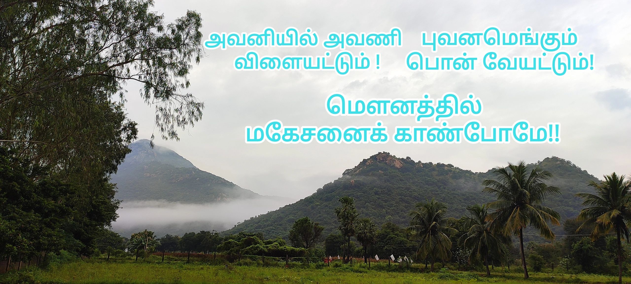 Bhogar - The Legend, Vathiyar