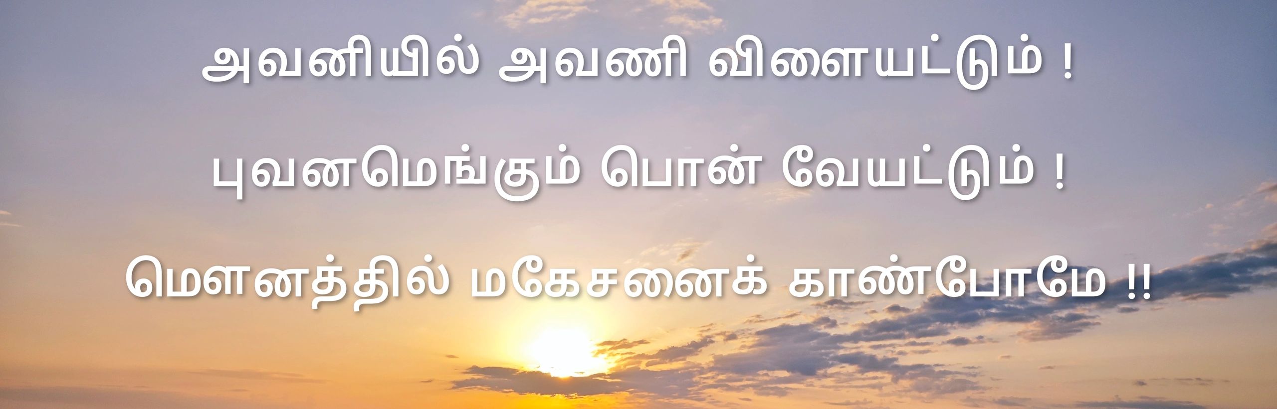 Bhogar - The Legend, Vathiyar