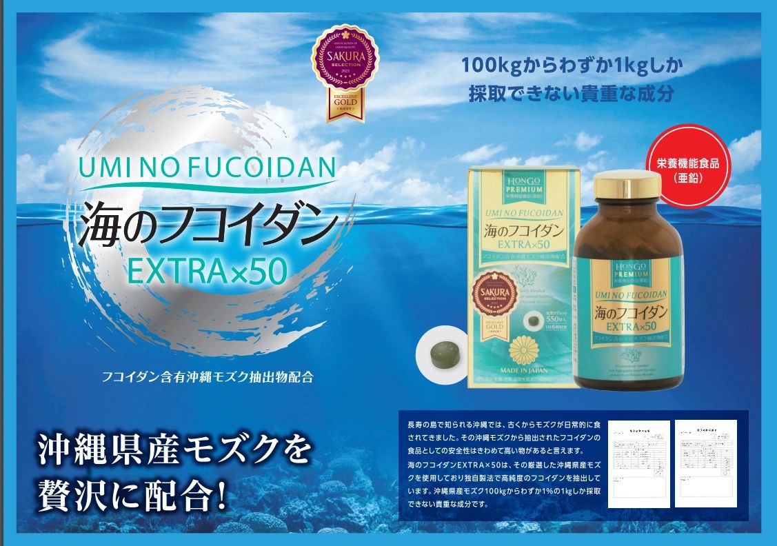 Whitening Cream and Fucoidan - Skin care and beauty