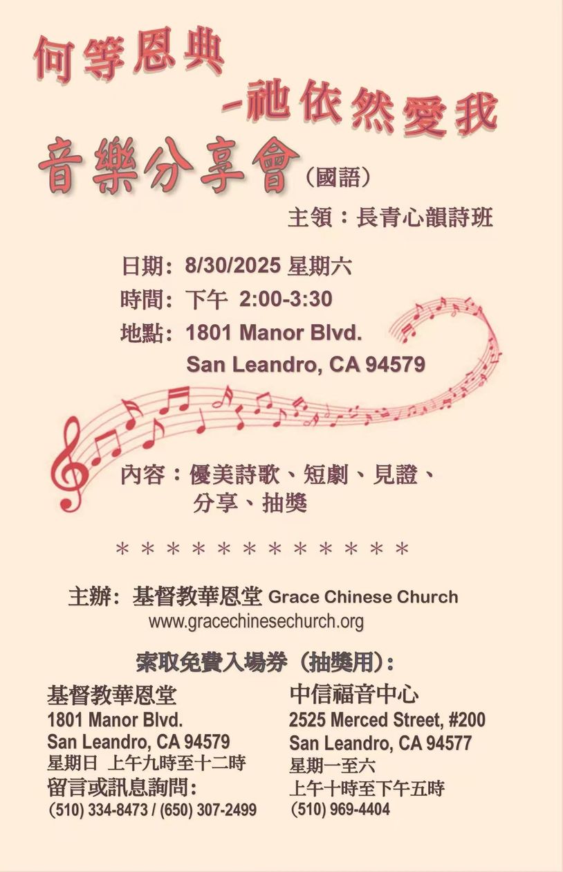 Grace Chinese Church