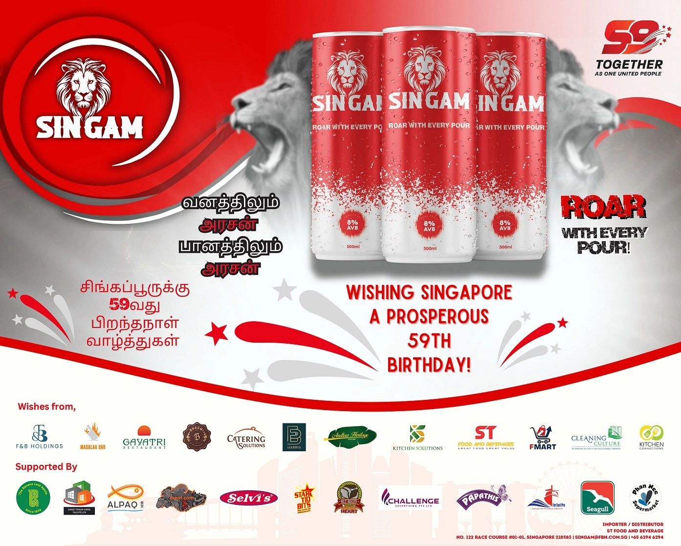 ST Food & Beverage Pte Ltd