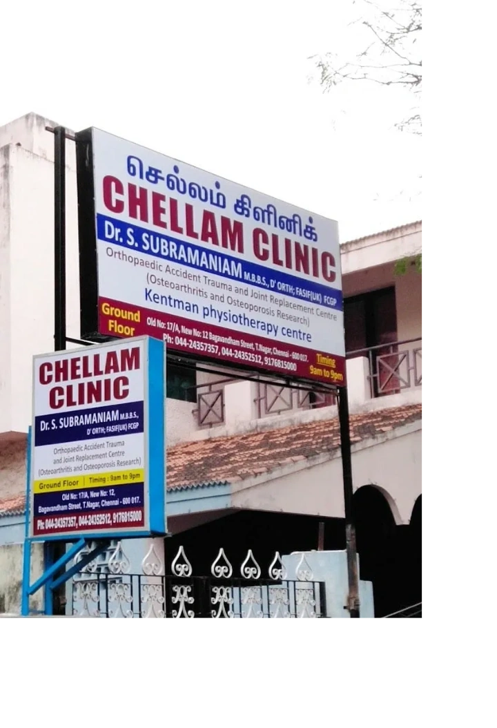 CHELLAM CLINIC