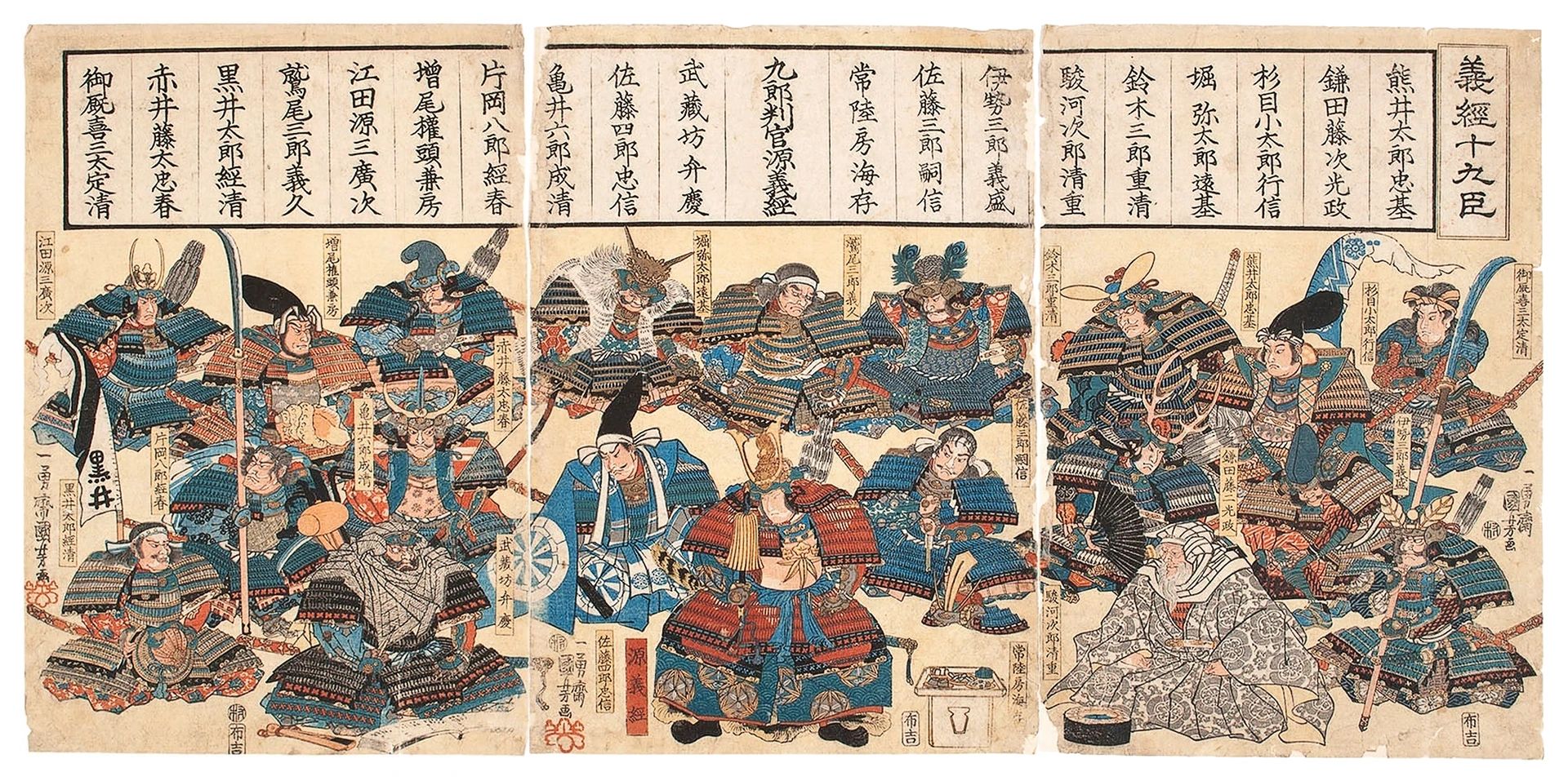 Minamoto Clan (源氏, Genji)