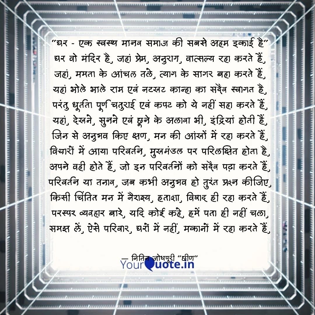 "A Home Is Our Strongest Hope For Survival Of Humanity"