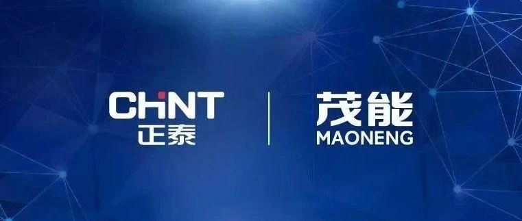 Maoneng plans 2GW Australia solar pipeline in JV with CHINT