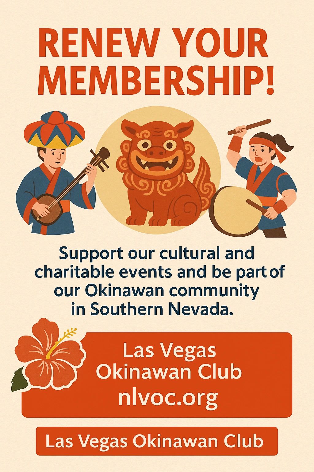 Membership Renewal Reminder