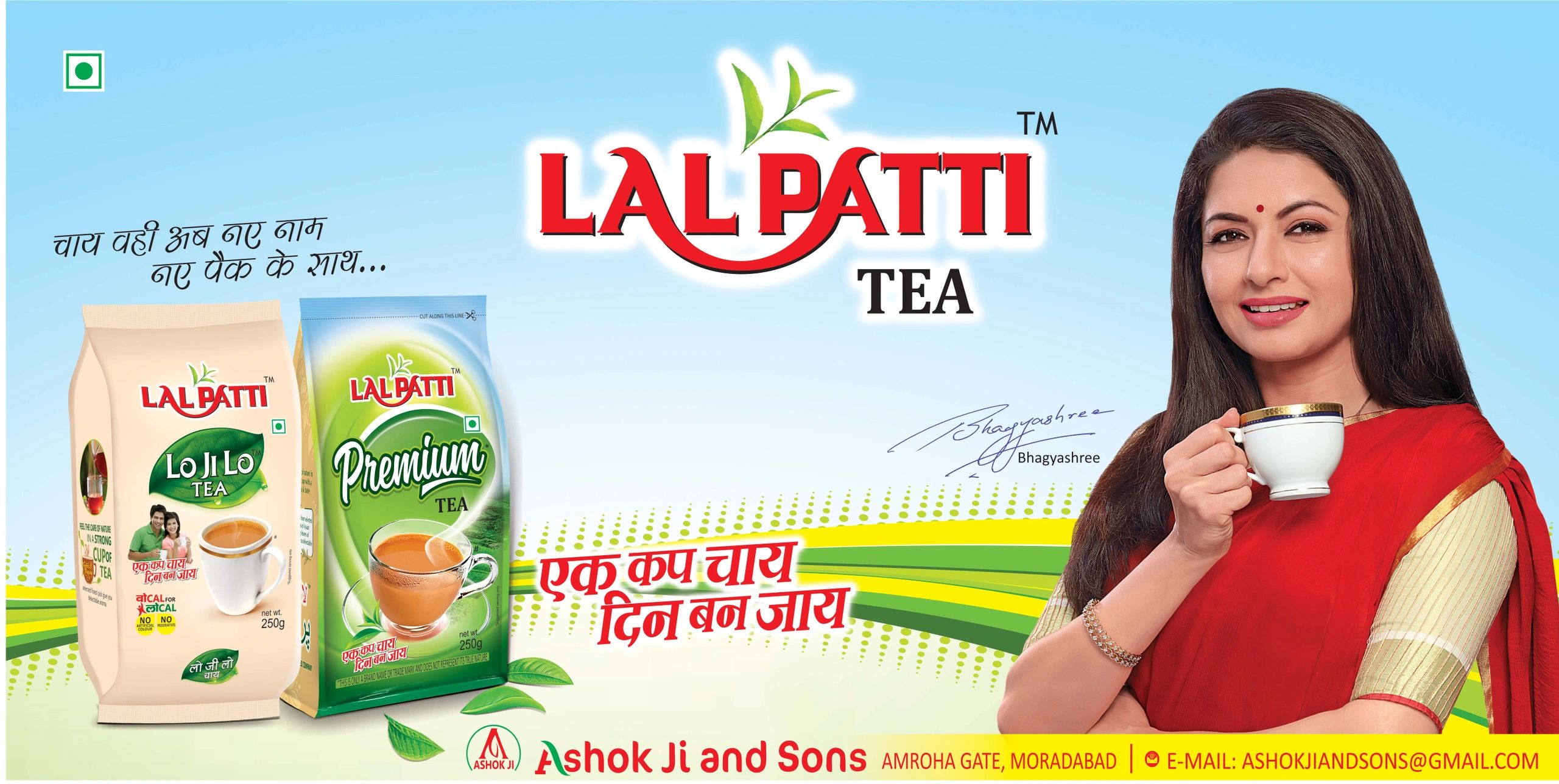LAL PATTI TEA