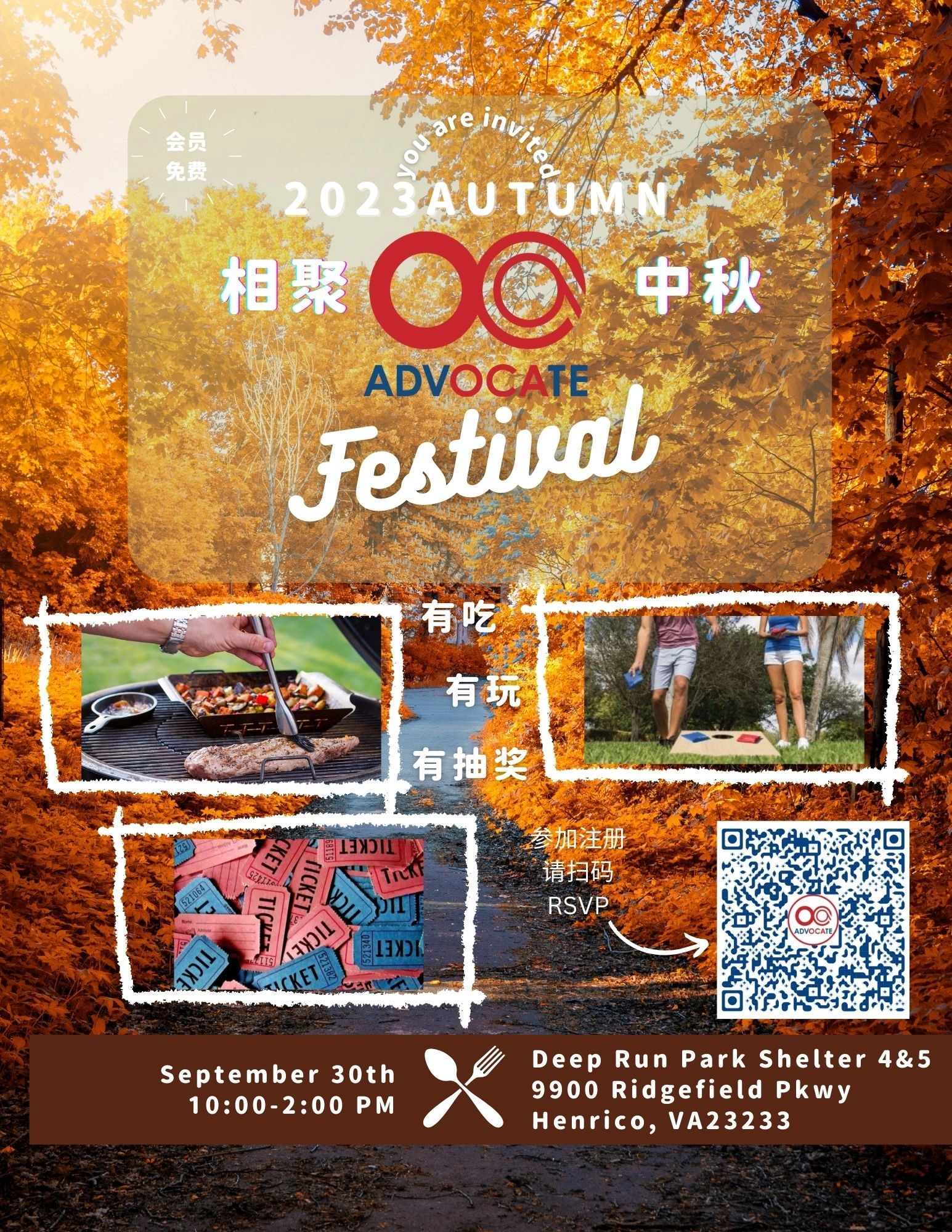 2023 OCA AUTUMN FESTIVAL