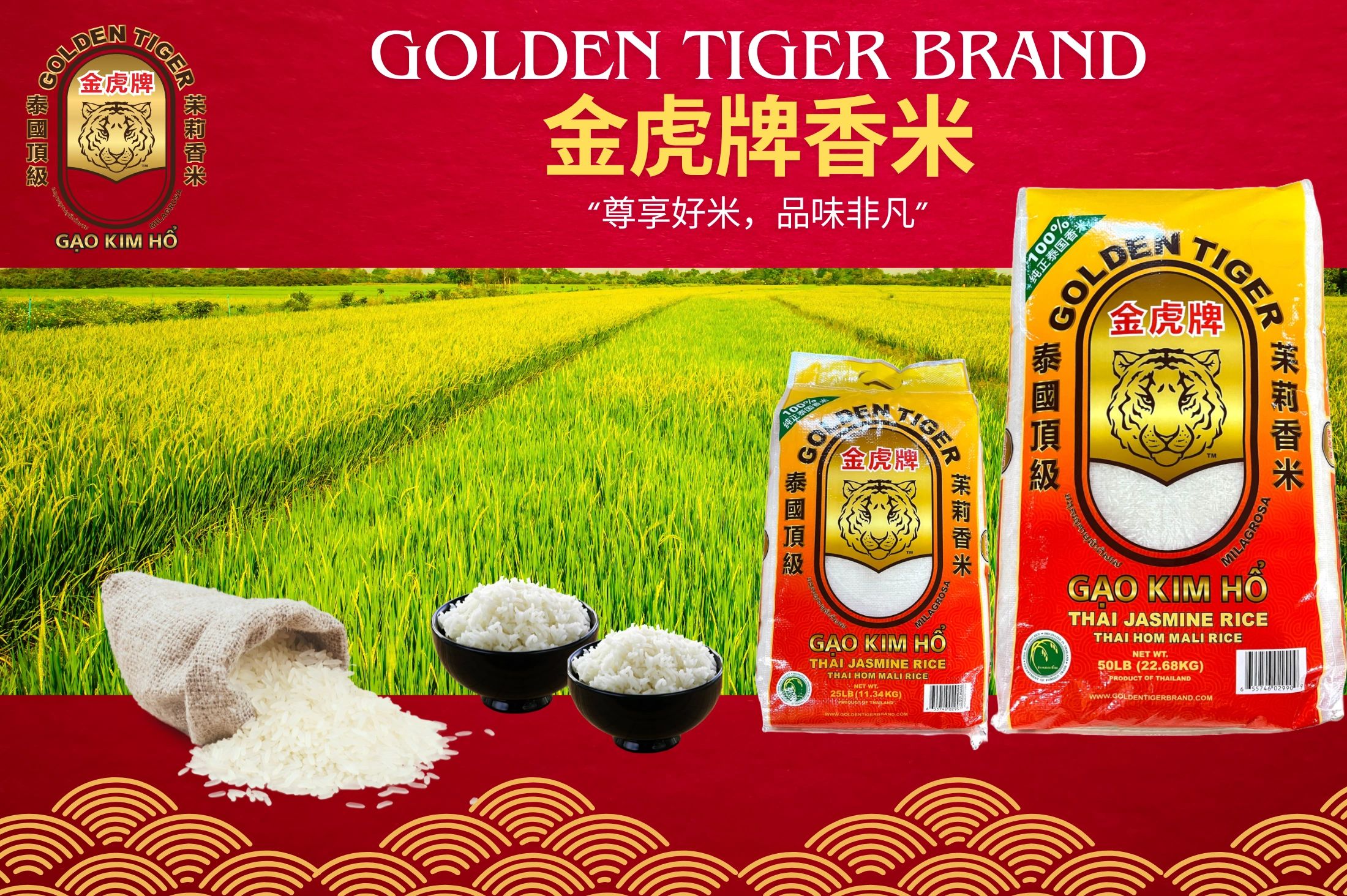 Golden Tiger Brand