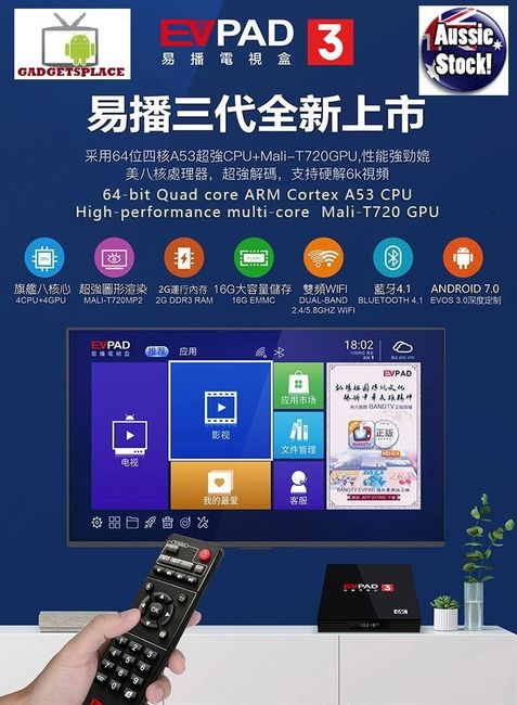 EVPAD 3 PRO EV易播 TV BOX | Gadgets Place - Australia TV Box - electronic ...