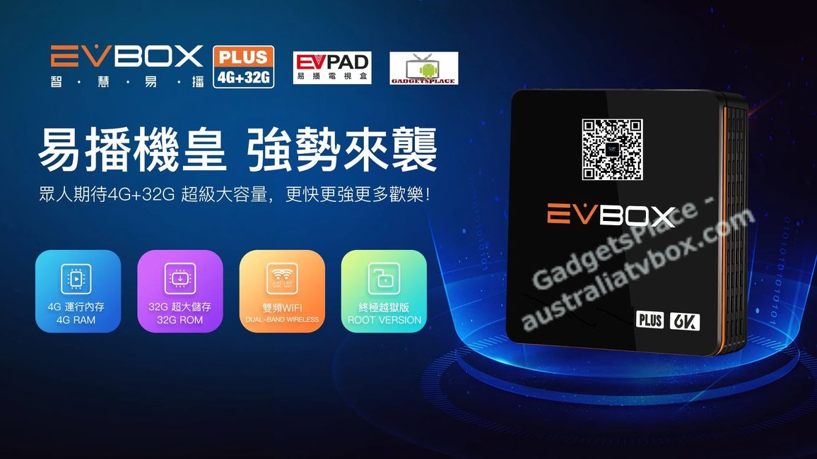 EVPAD 4PLUS EV易播 TV EVBOX | Gadgets Place - Australia TV Box - electronic computers & Accessories