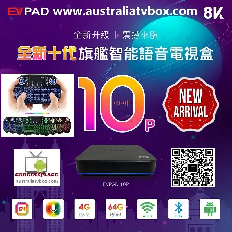 Evpad Australia Evpad 10P Smart TV Box 易播澳洲易播十代10p电视盒子