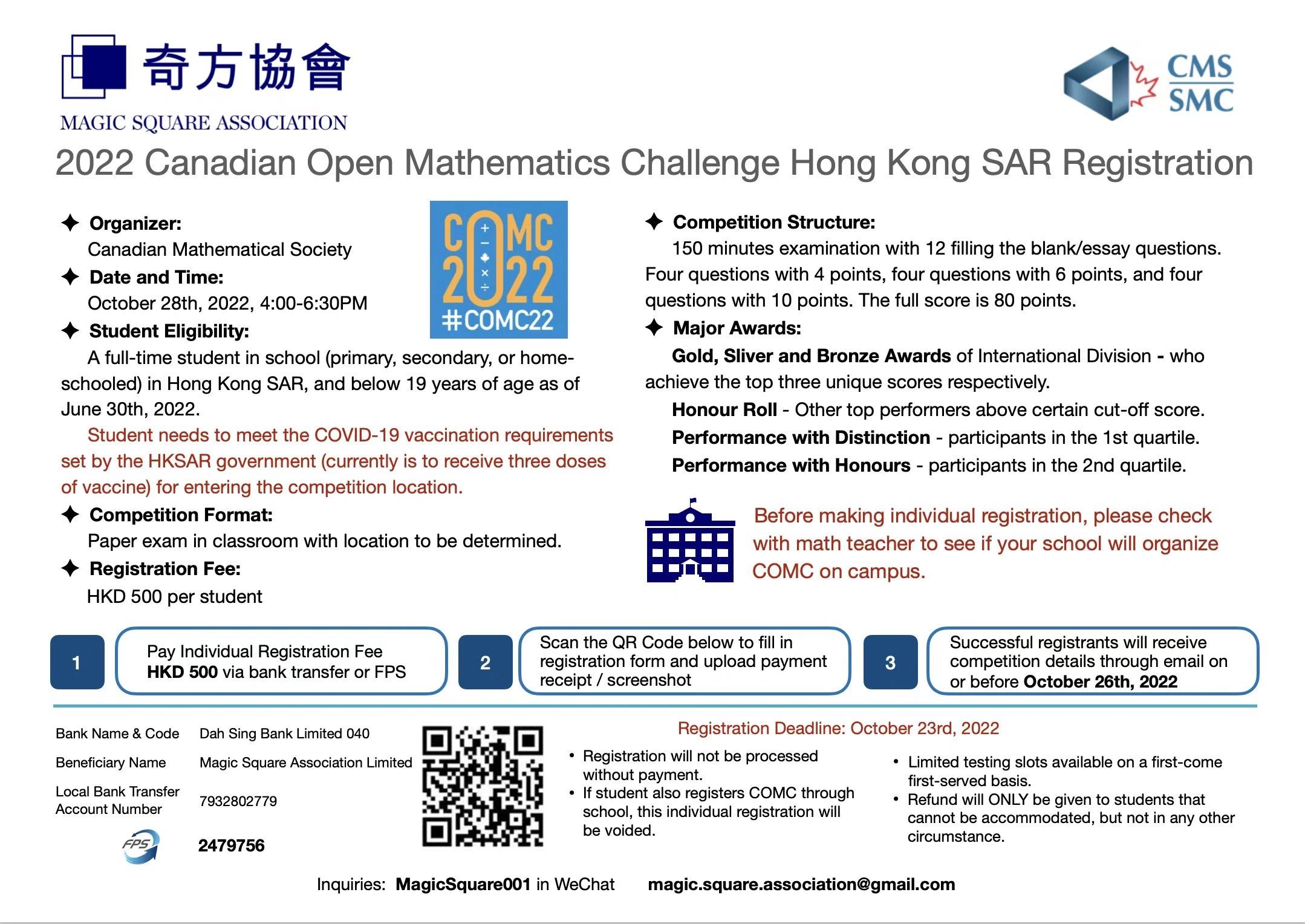 2022 Canadian Open Mathematics Challenge HKSAR Registration
