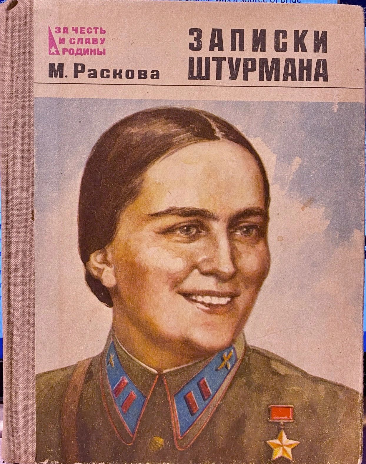 Marina Raskova's Instagram, Twitter & Facebook on IDCrawl