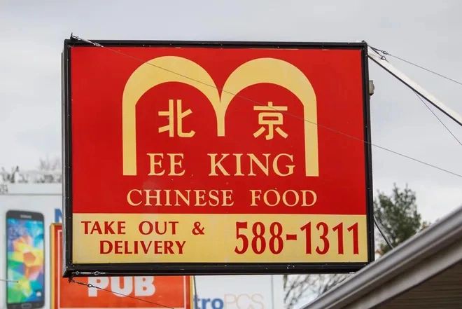 Mee King Garden - Brockton