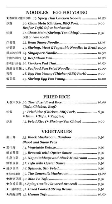 Yen Ching Boise | Yen Ching