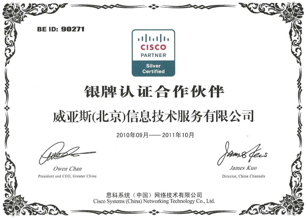威亚斯 Viyas 2003 - Opengear、CheckPoint、PaloAlto、Allot、Cisco、Cisco Meraki ...