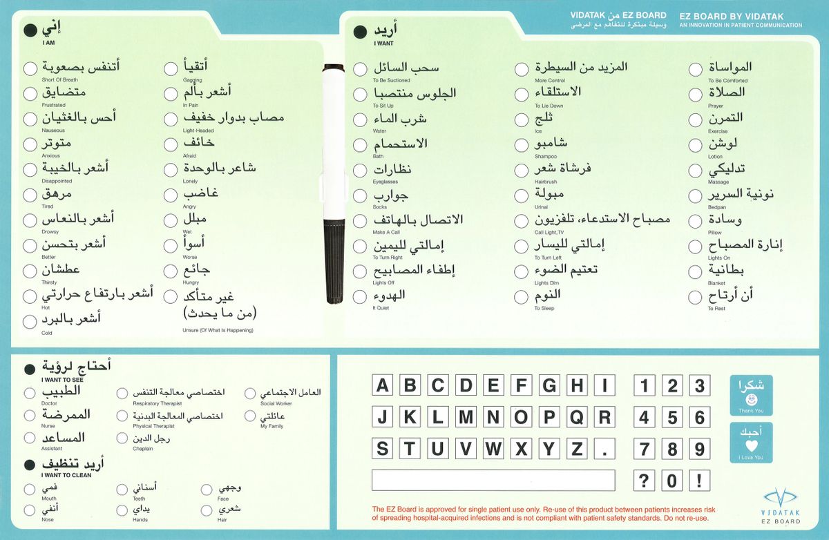Arabic : EZ Communication Word Board