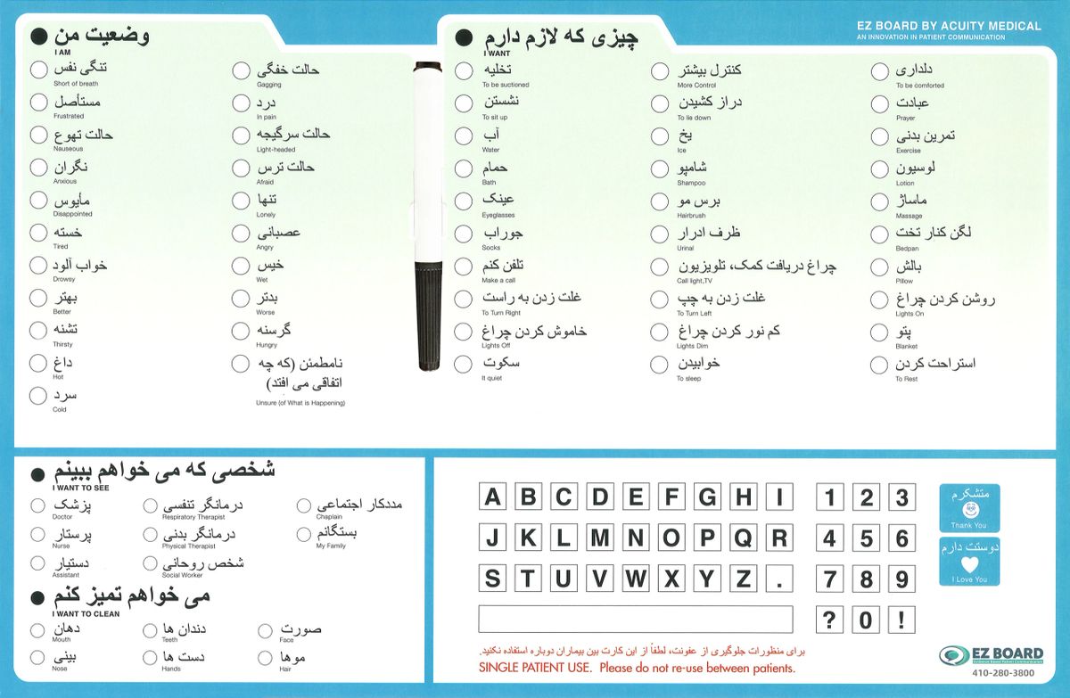 Farsi : EZ Communication Word Board