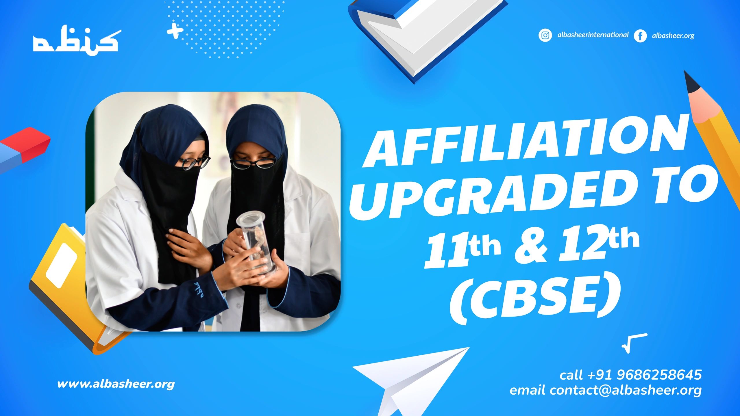 Al Basheer International School