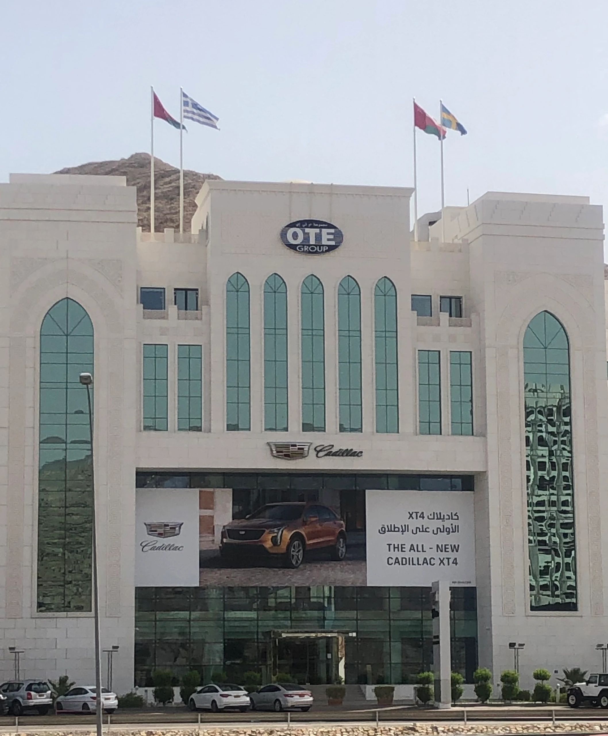 Honorary General Consulate of Greece in Oman