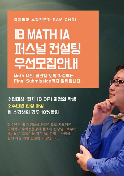 IB Math IA 2024