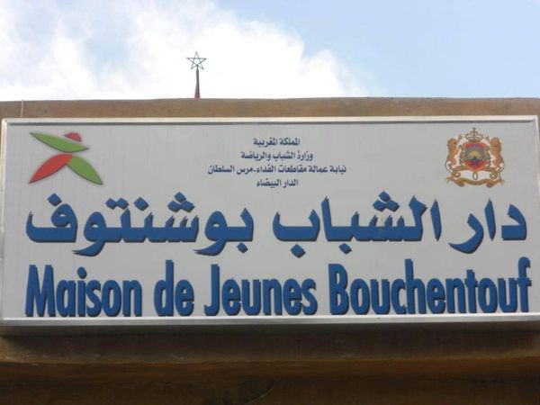 Dar Chabab Bouchentouf