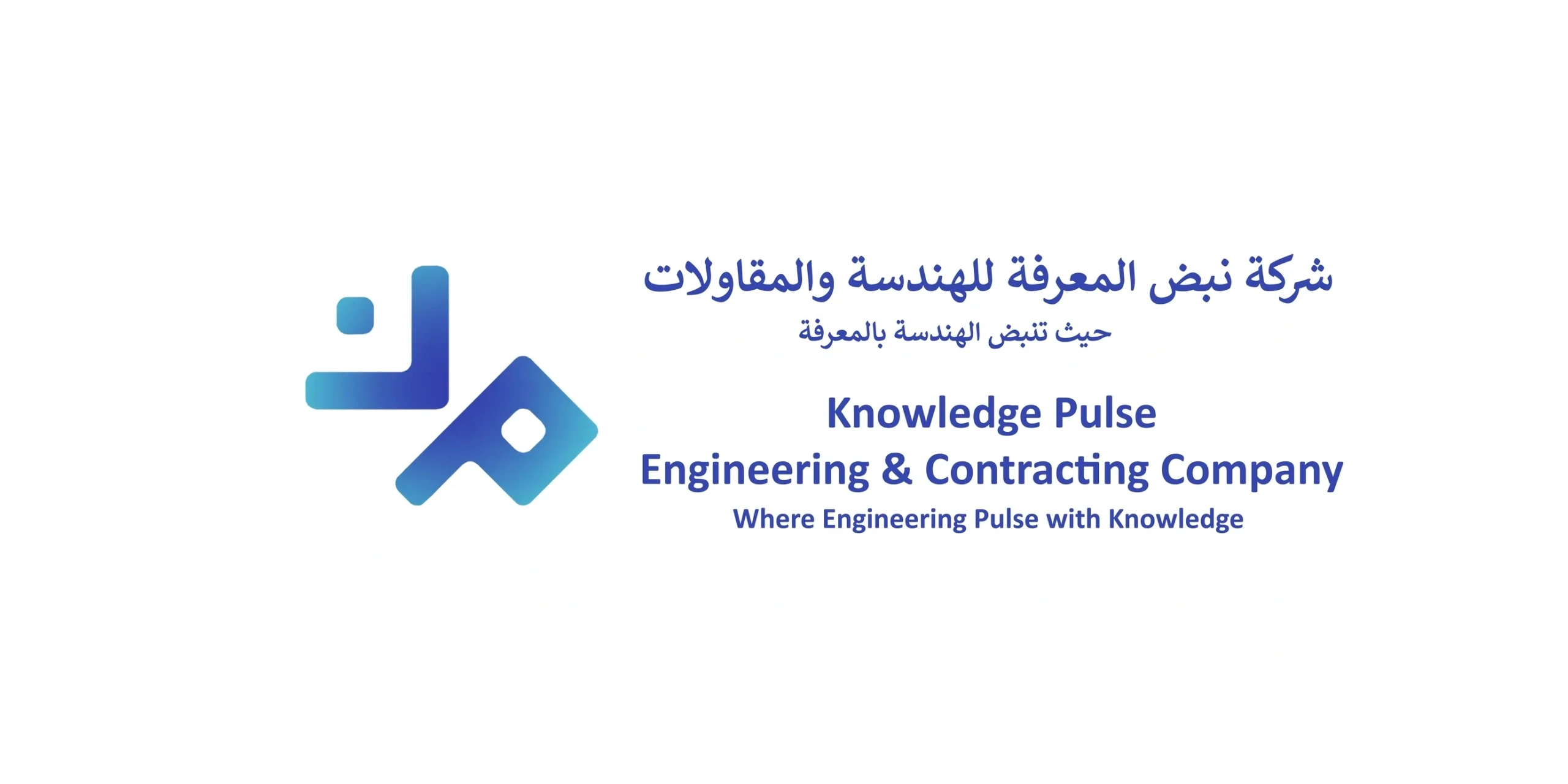Knowledge Pulse Engineering & Contracting Co.