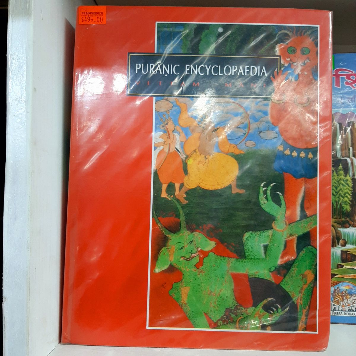 Puranic Encyclopaedia - Large Hard Cover