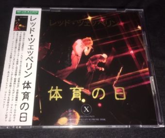 LED ZEPPELIN - SPORTS DAY: LIVE IN KYOTO