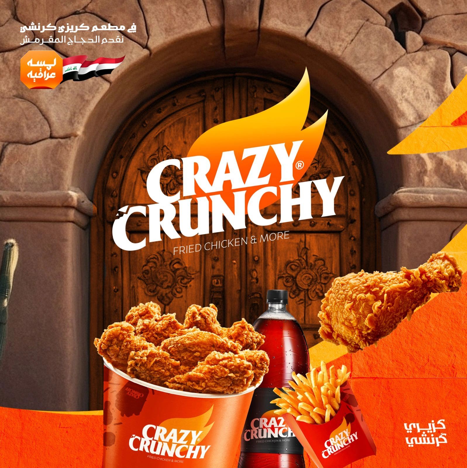 crunchy