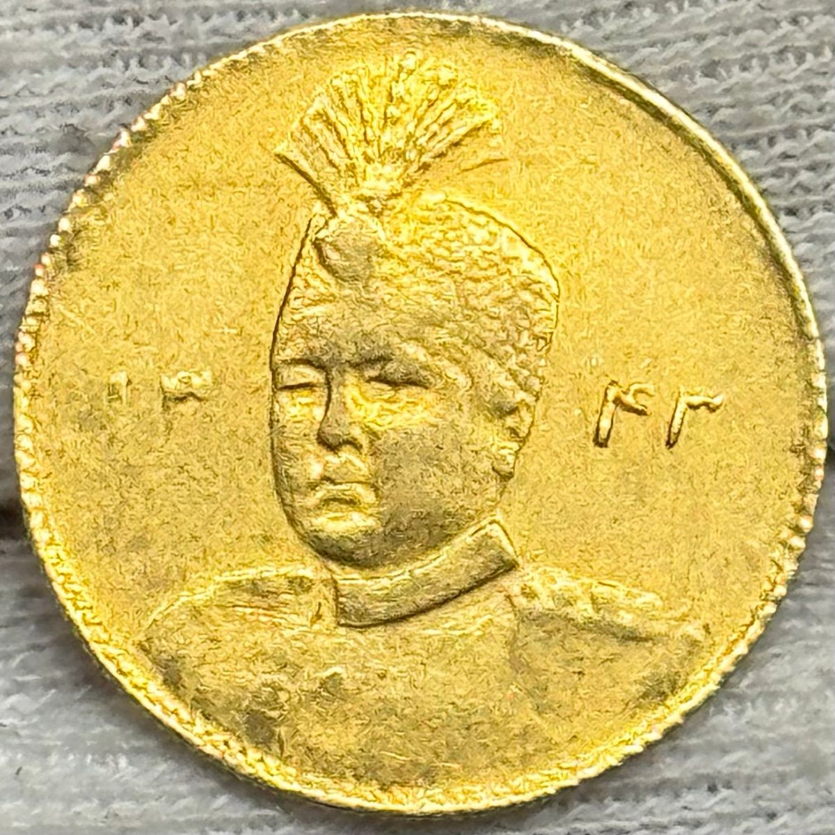 Iran 1 Tumân 1343 (1925) – Ahmad Qājār (PLEASE READ DESCRIPTION)